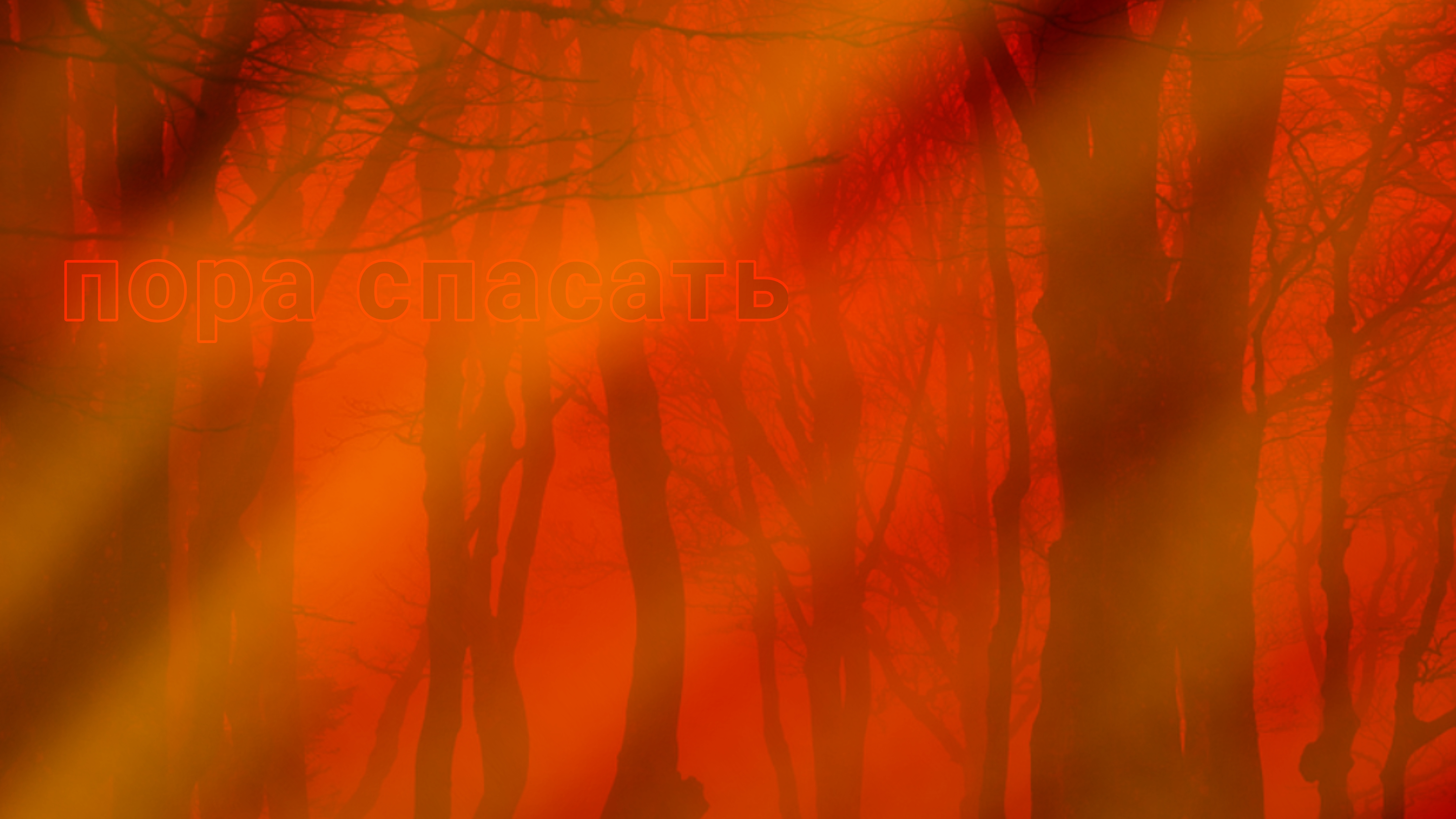 Маньяк в городе | фильм | 3 серия (2 часть)