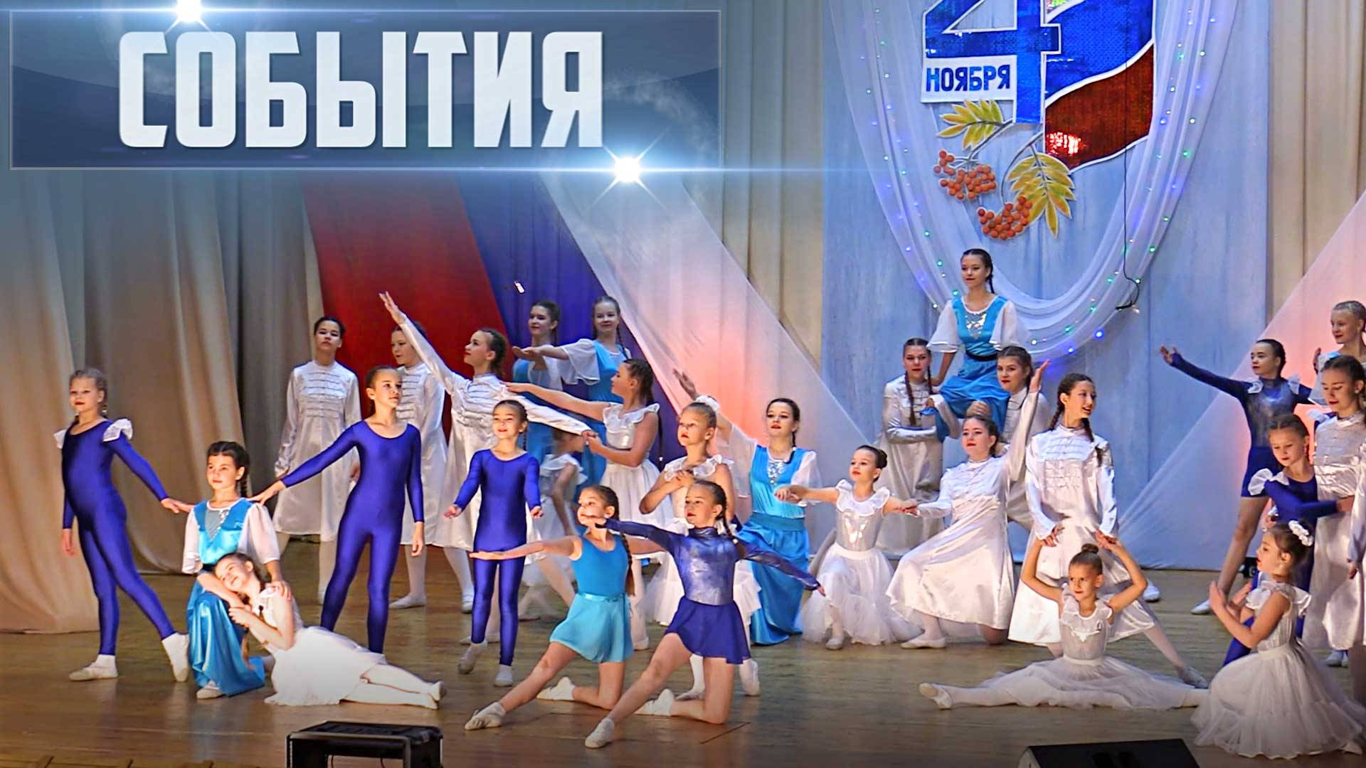 СОБЫТИЯ Выпуск 06.11.25 (12+)