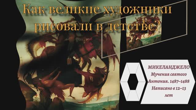 иузыка рисуйте ретро фильм  пугачёва великие художники рисовали в детстве