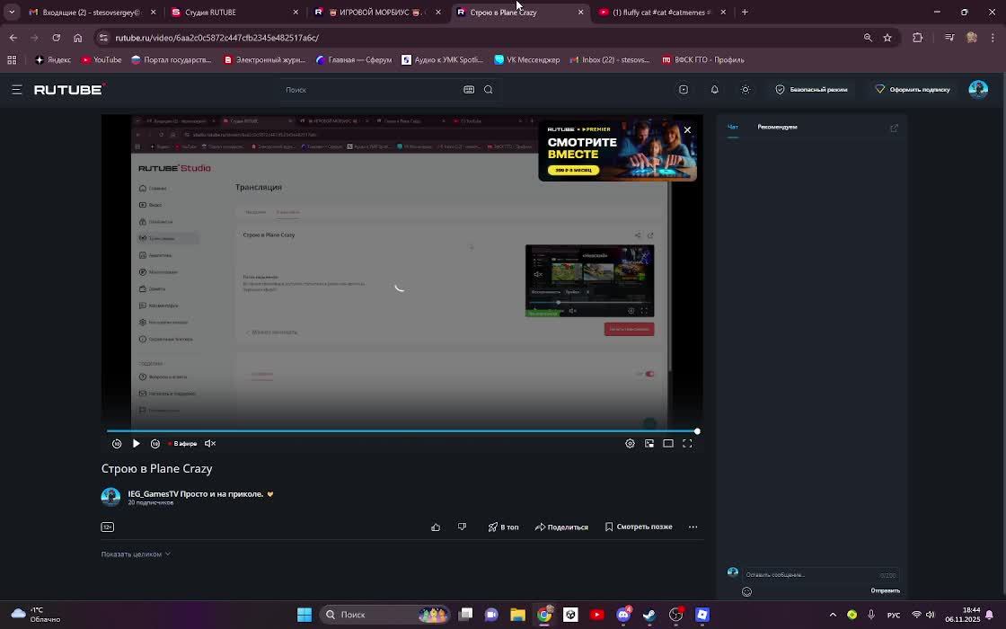 Строю  в Plane Crazy