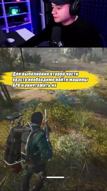 Как выполнить квест ЧИСТОЕ НЕБО  #arcraiders