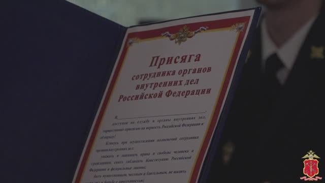 В Санкт-Петербурге состоялась торжественная церемония принятия Присяги молодыми сотрудниками ОВД