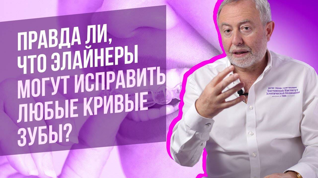 Правда ли что капами можно исправить даже сильное искривление зубов?