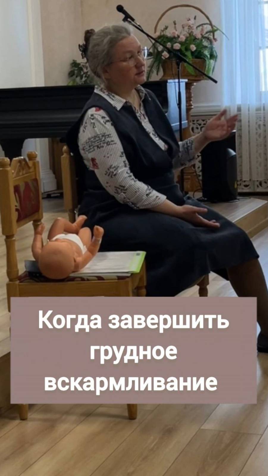 Когда завершить грудное вскармливание