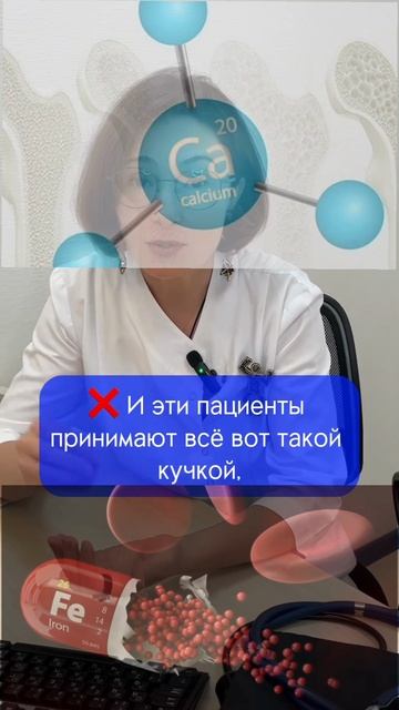 Как ПРАВИЛЬНО принимать Железо и Кальций 🤯😎