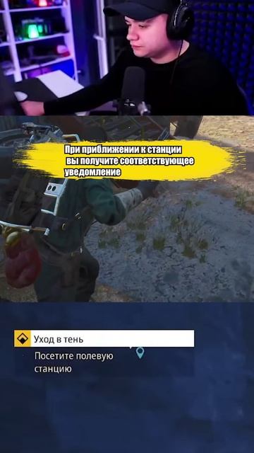 Как выполнить квест УХОД В ТЕНЬ #arcraiders