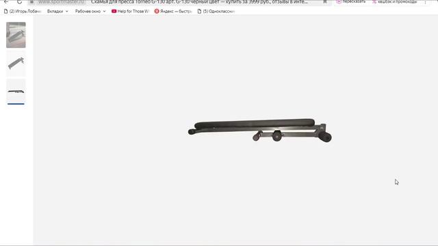 Скамья для пресса KETTLER Axos AB-Trainer