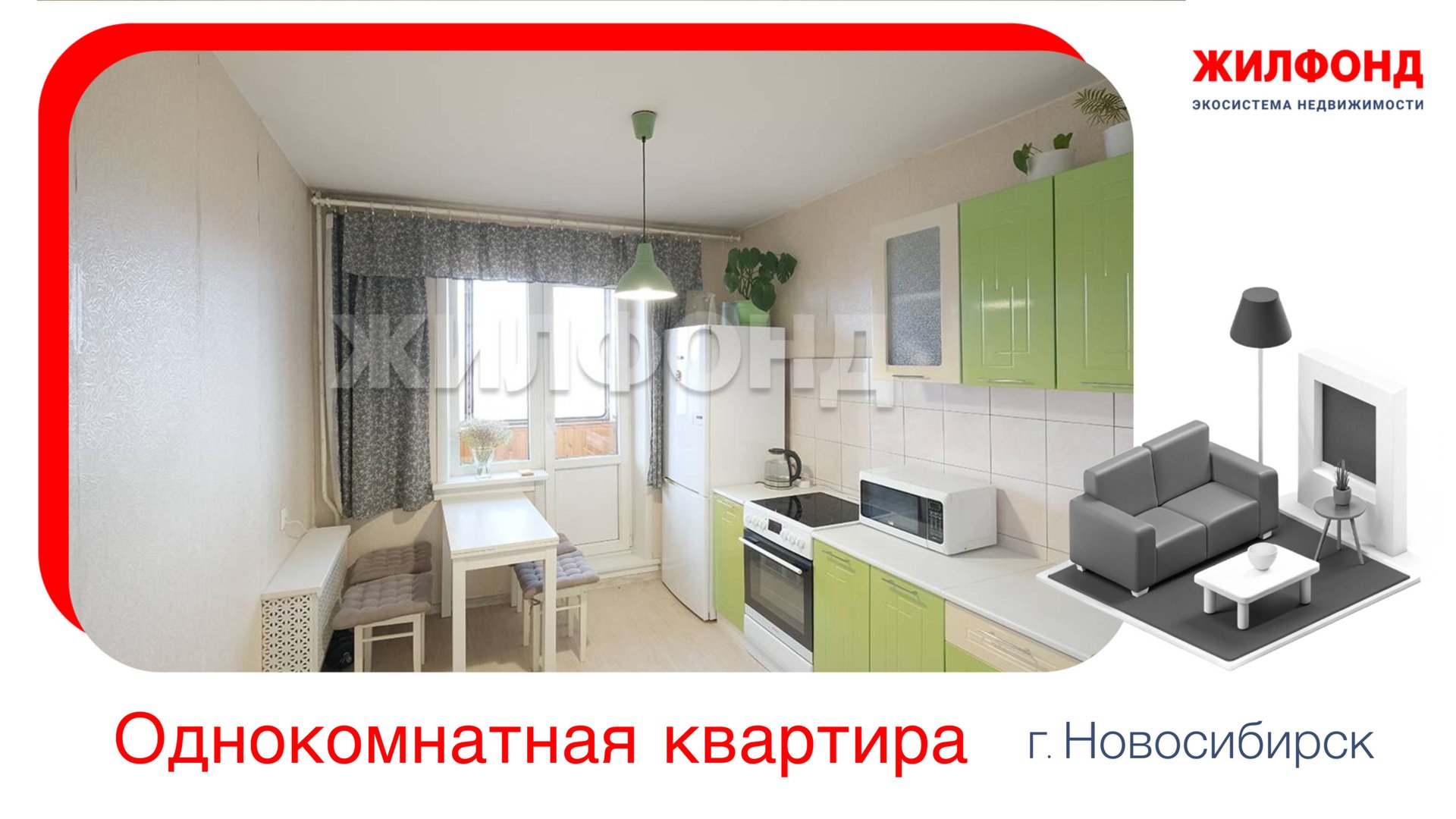 Продажа однокомнатной квартиры, 31 м² Новосибирск, Кировский район, ул. Мира, д.59/1