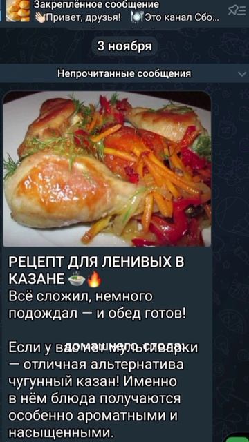 #рекомендации #рецепты #внучка