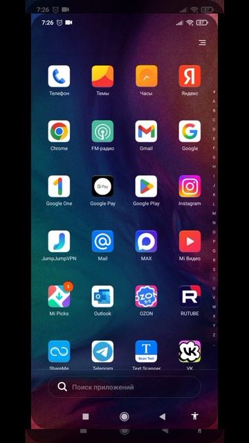 Рабочий стол MIUI от вас было получено письмо с