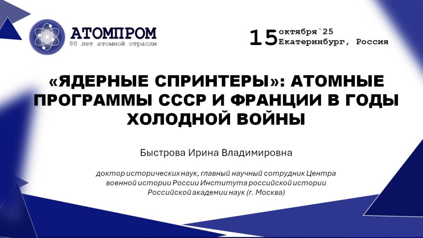 I Всероссийская научно-практическая конференция|15 октября 2025 г.| Быстрова Ирина Владимировна