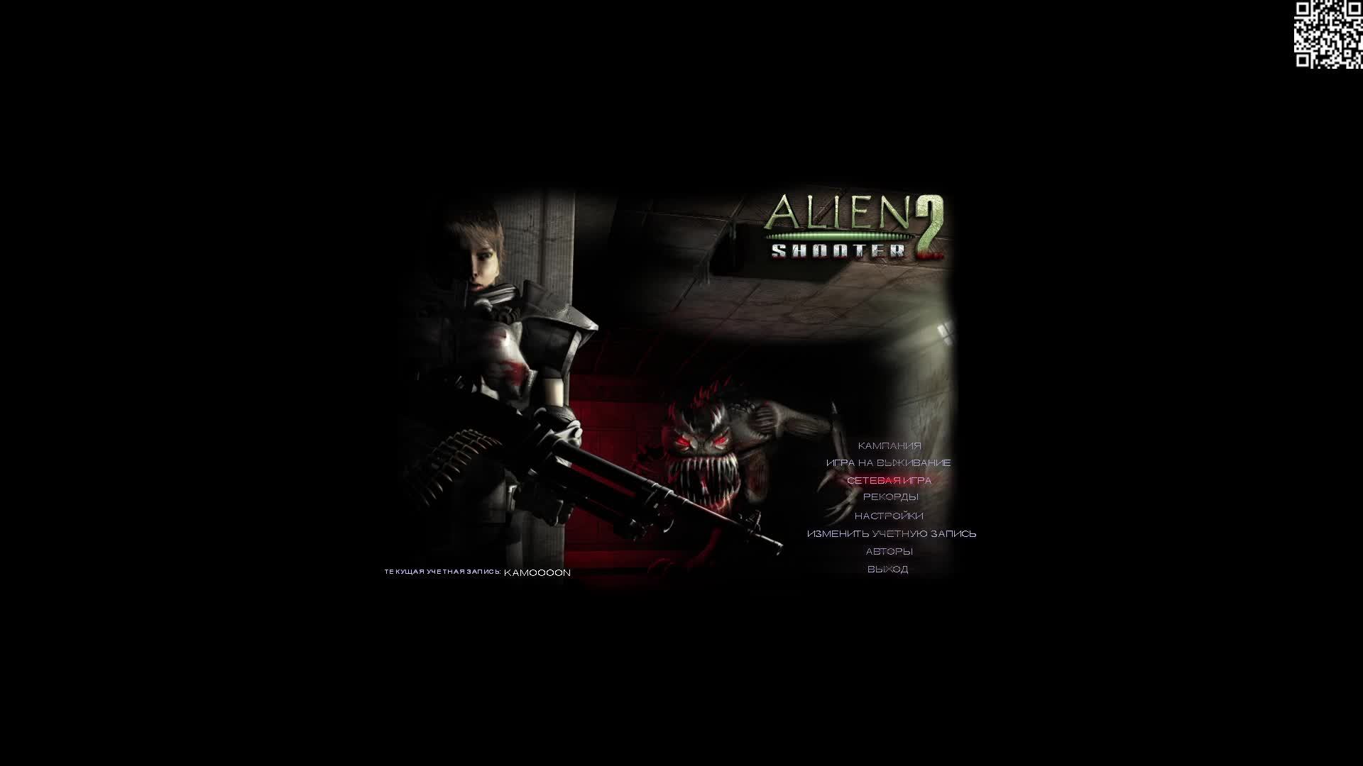 AlienShooter 2 прохождение. Максимальная сложность. Класс оружие Пулемет