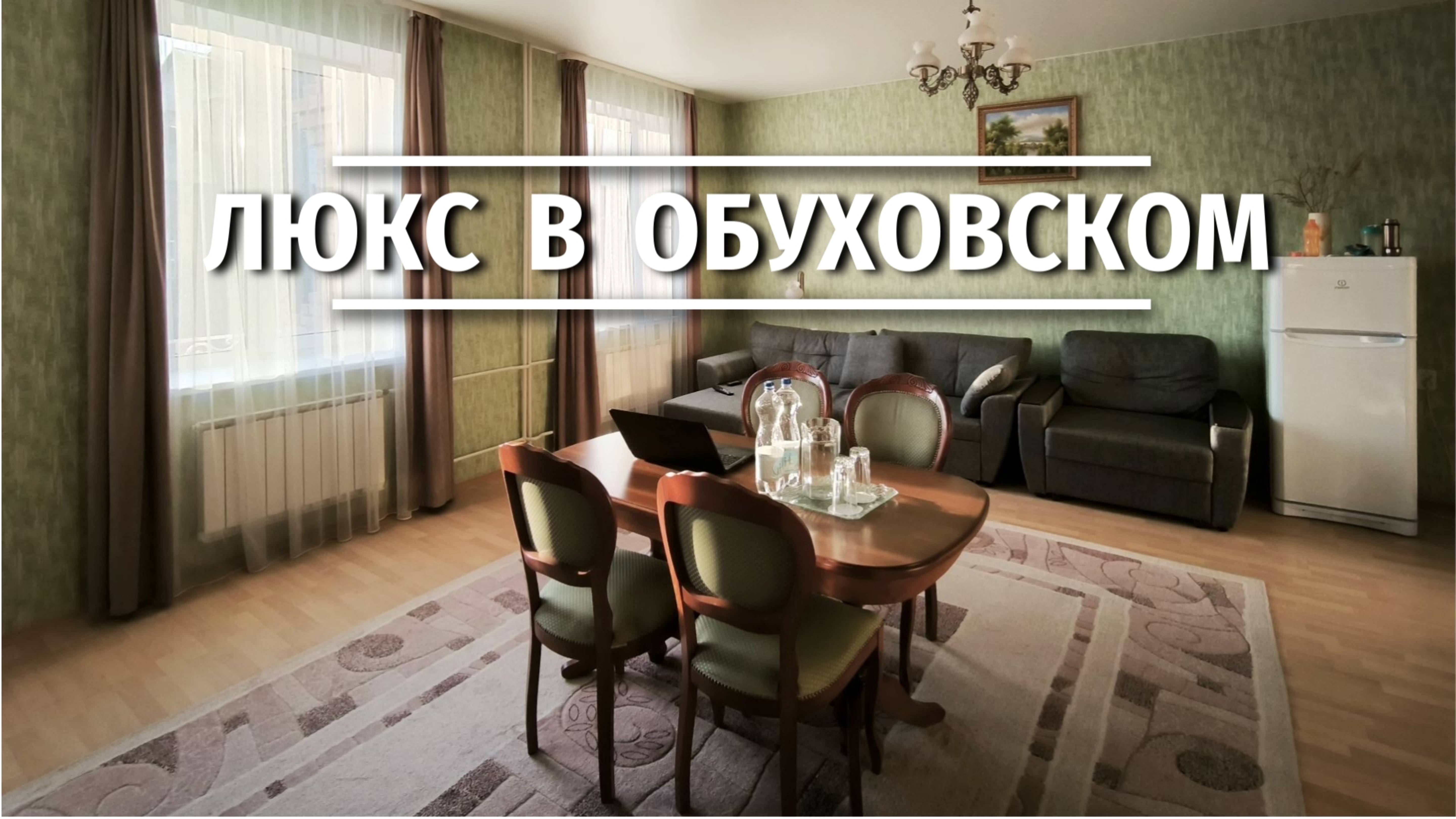 Показываю люкс в санатории Обуховский с видом на храм