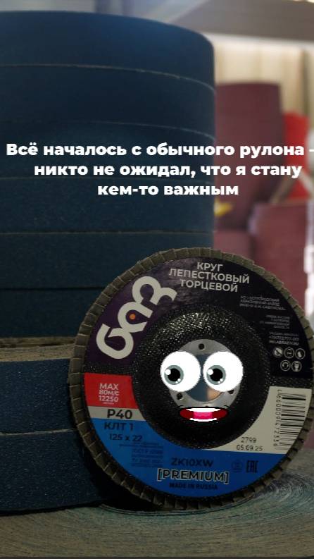 Один день из жизни КЛТ: как создается шлифовальный инструмент