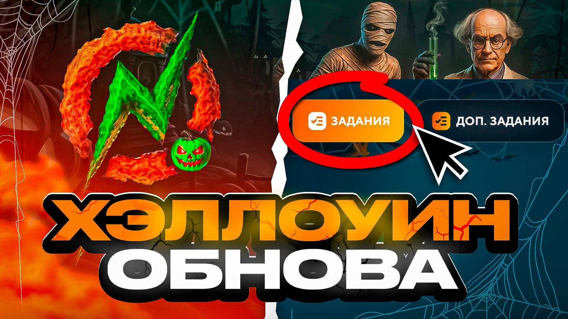 СЛИВ ХЭЛЛОУИН ОБНОВЫ в ОНЛАЙН РП - ИВЕНТ УЖЕ СКОРО ONLINE RP GTA SAMP