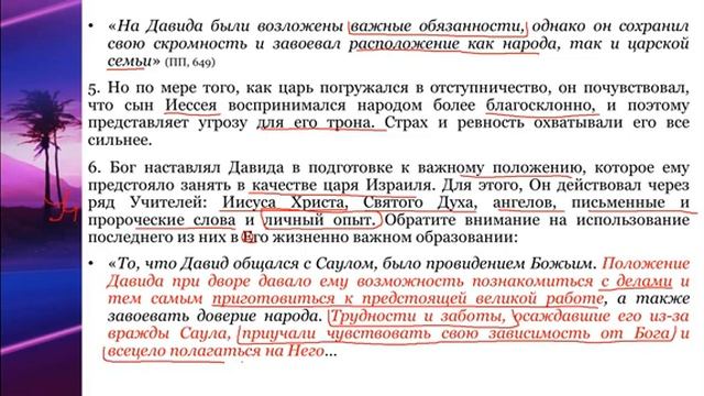 6  СЕМИНАР (царственное священство). Тема № 6 Свидетельство Божьей искупительной любви