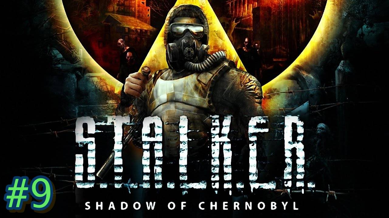 S.T.A.L.K.E.R.: ТЕНИ ЧЕРНОБЫЛЯ #9: НАЙТИ ФАМИЛЬНОЕ РУЖЬЁ, СПАСТИ КРУГЛОВА.