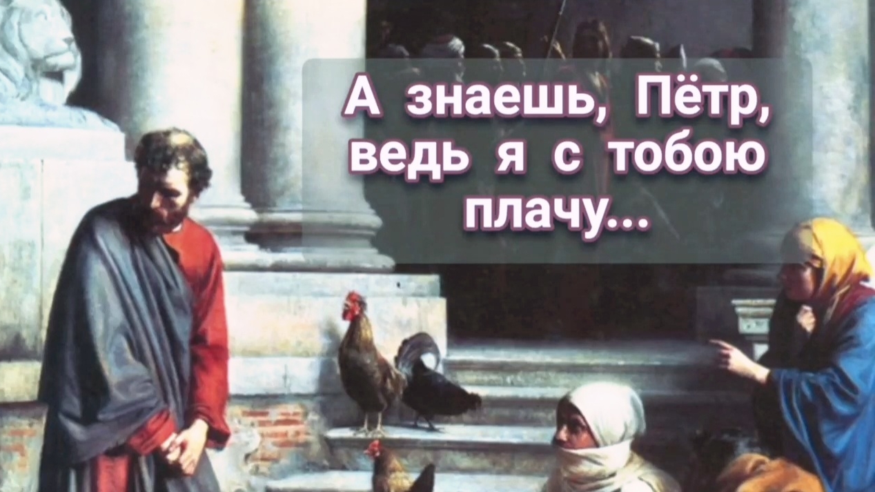 А знаешь, Пётр... | стихи христианские