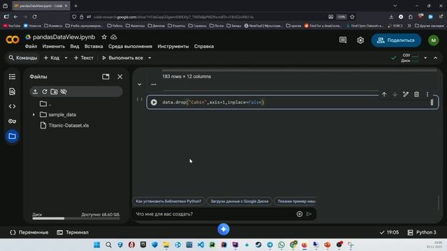 Лекция 05.11.2025