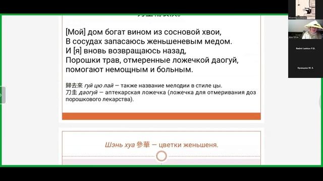Секция 9. Даосизм и буддизм. 25 октября 2025 г.