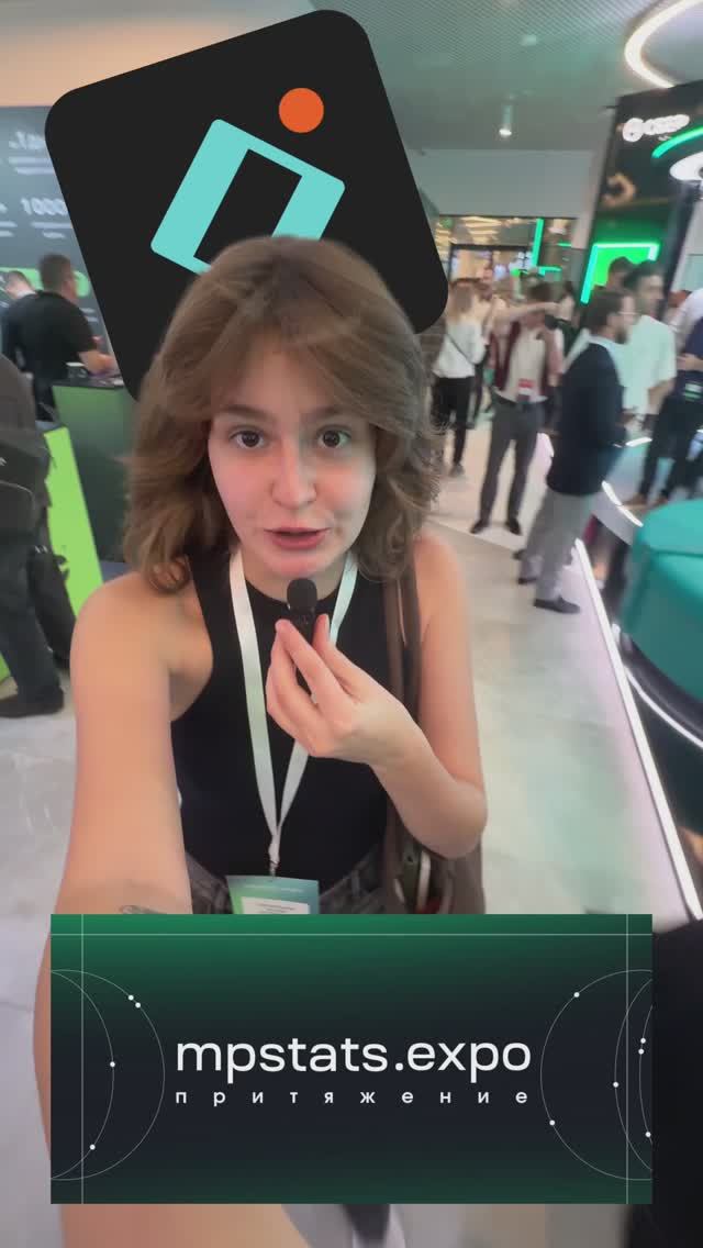 Optio.ru на MPSTATS EXPO 2025: ИИ, стратегии роста и полезные знакомства для селлеров