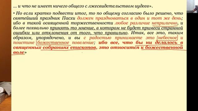 № 14 Воскресенье на соборе в Никее