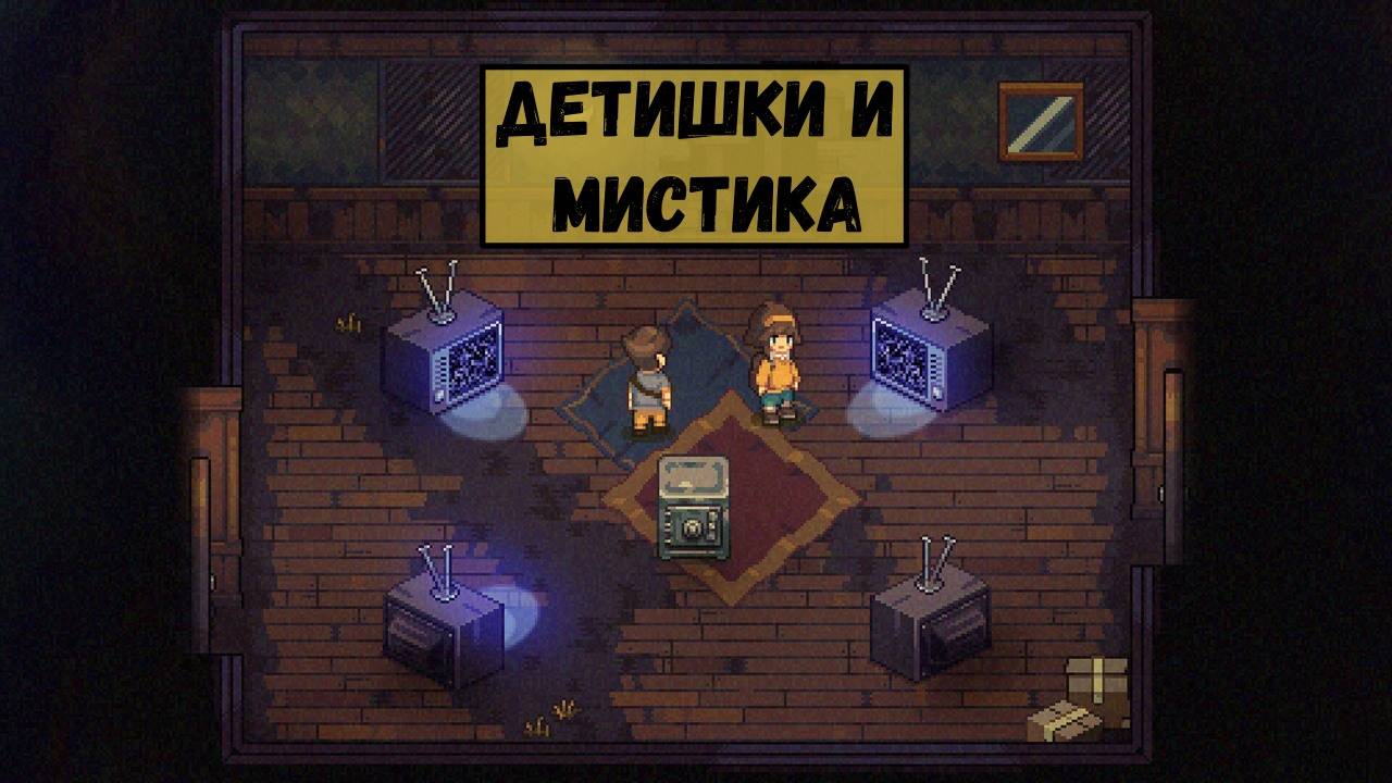 Обзор Bloomtown A Different Story