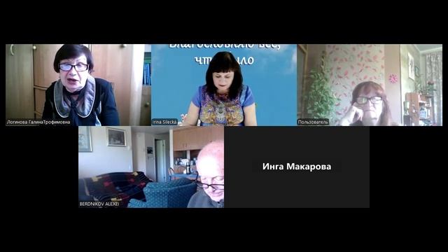 5 день 26 фестиваля Славянские традиции.05.11.2025. Презентация книги Галины  Логиновой