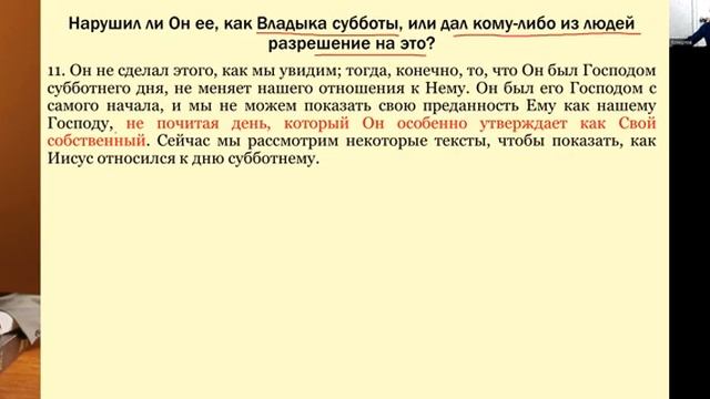 № 6 Пример Иисуса Христа