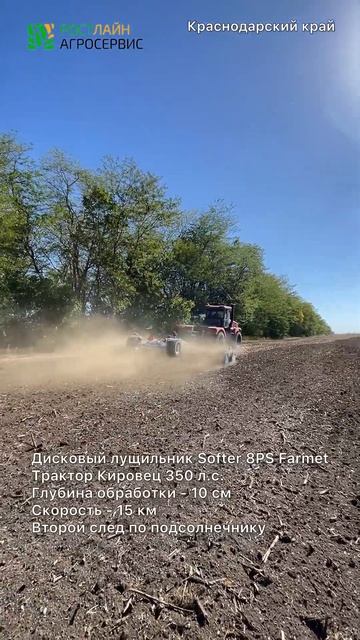 Мощнейший тандем Краснодара: дисковый лущильник Softer и трактор Кировец | #shorts