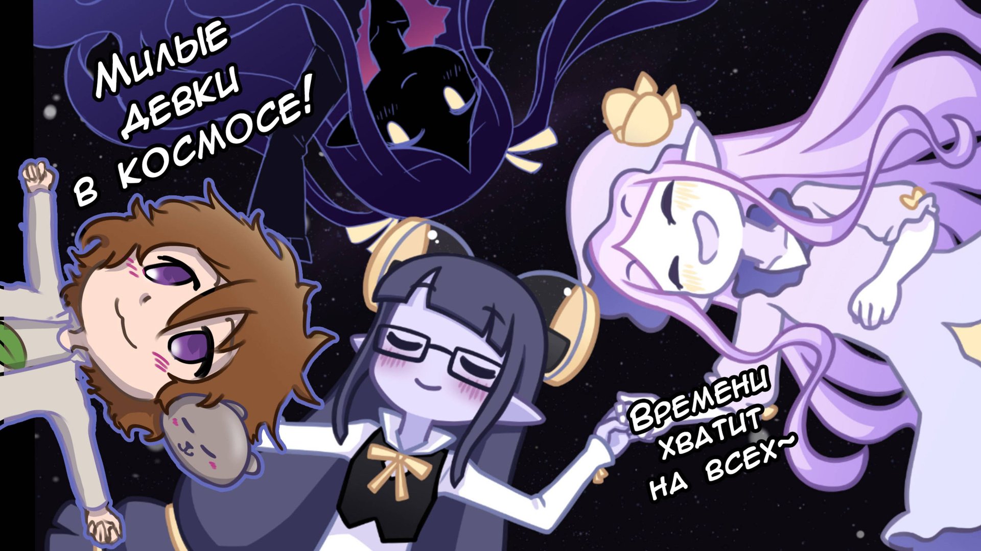 her tears were my light | Спасаем милашек и берём себе! | Прохождение