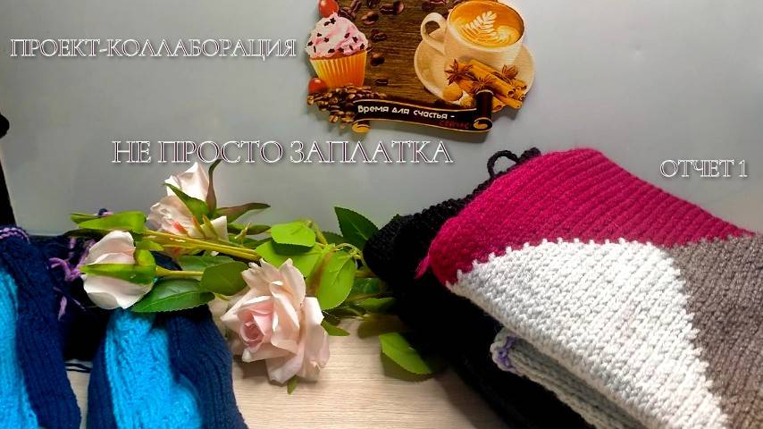 Продвижения работ в проекте "Не просто заплатка" / #непростозаплатка