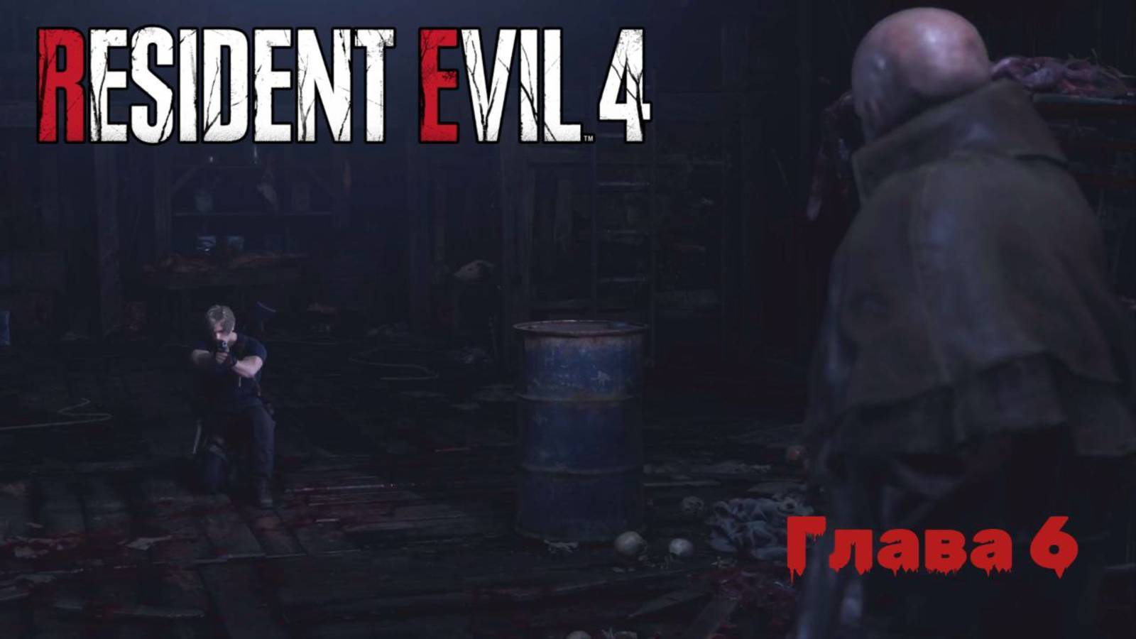 Resident Evil 4 Remake | Прохождение | Глава 6 |
