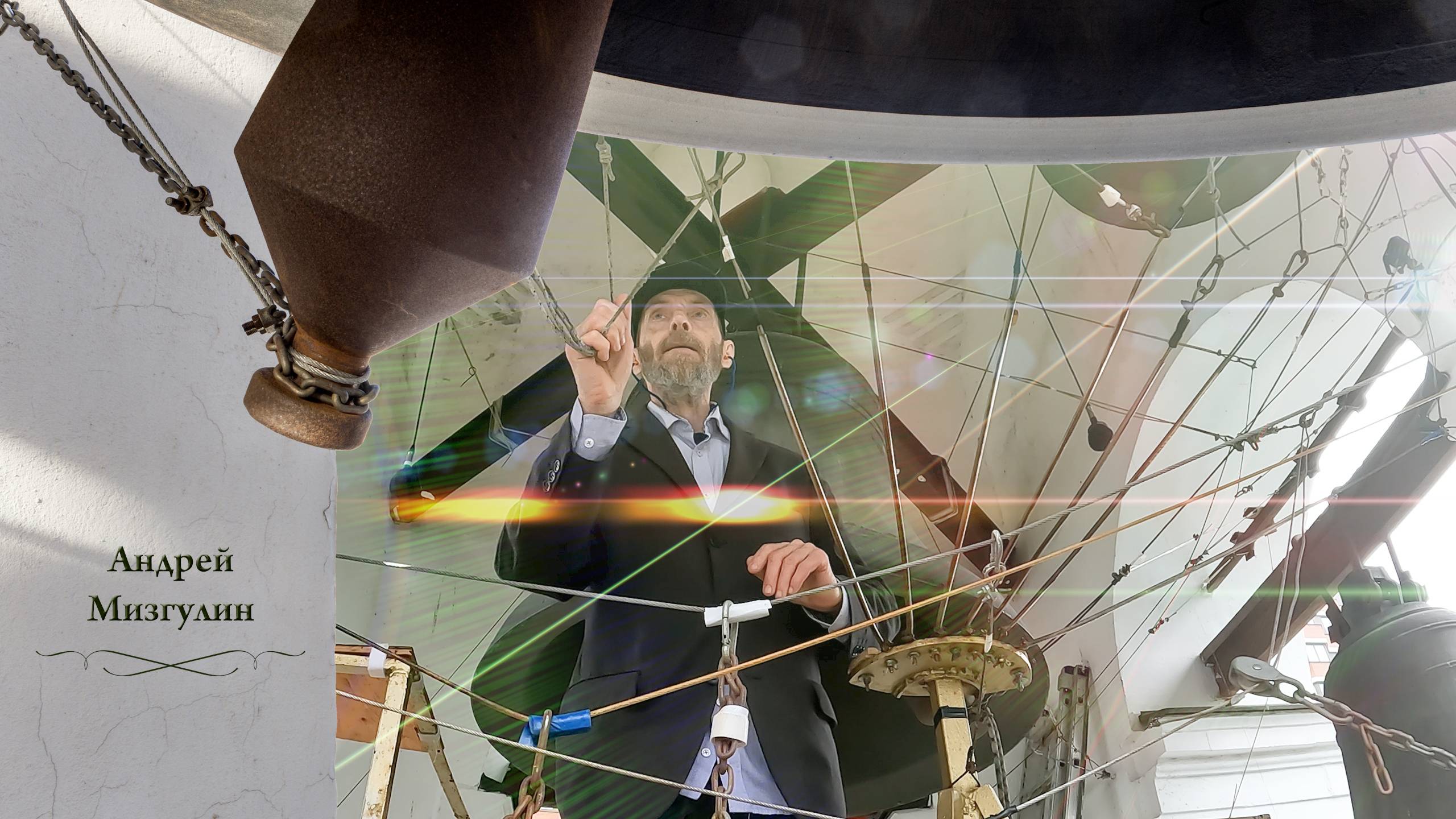 Андрей Мизгулин, колокольный #звон (9). Праздник Вознесения Господня, Китайское подворье,25.05.2023