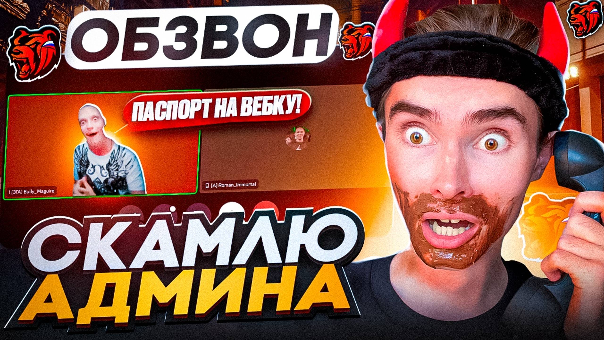 КАК ПРОЙТИ ОБЗВОН на АДМИНА НА BLACK RUSSIA?