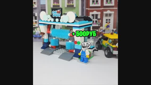 Хитрый автомойщик! Смешные стишки из ЛЕГО!