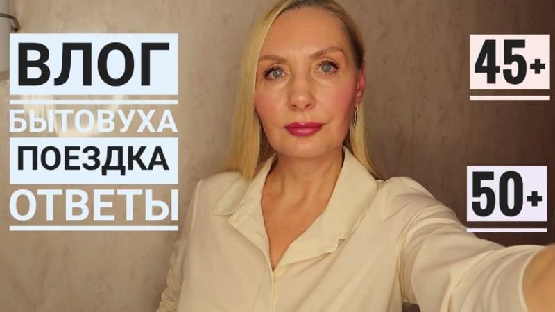 Влог ! Моя Жизнь в Частном Доме в 53 года ! Канализация ! Ответы ! Покупки ! Готовка ! Поездка