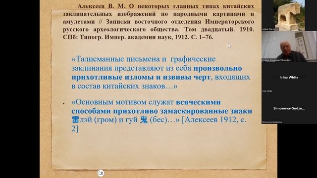 Секция 3. Религия (Religion)