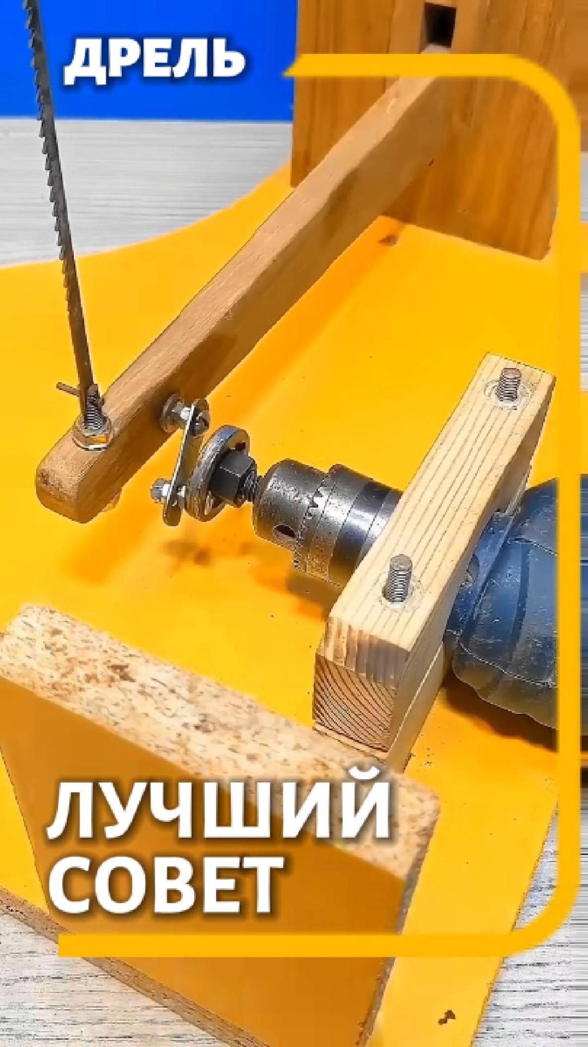 ❗️ ЭТО РАБОТАЕТ? Я ПРОВЕРИЛ… (как из дрели за 5 минут собрать ЧУДО-СТОЛ)