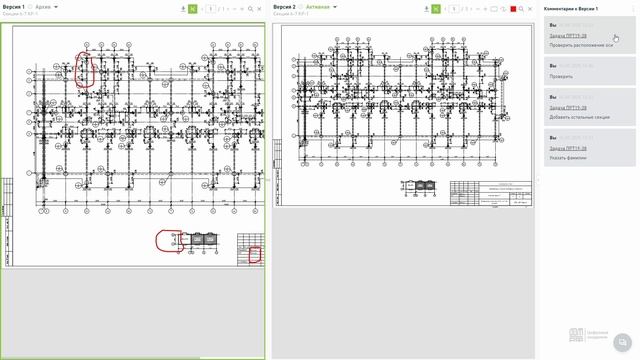 Сравнение версий документа. Контроль актуальности