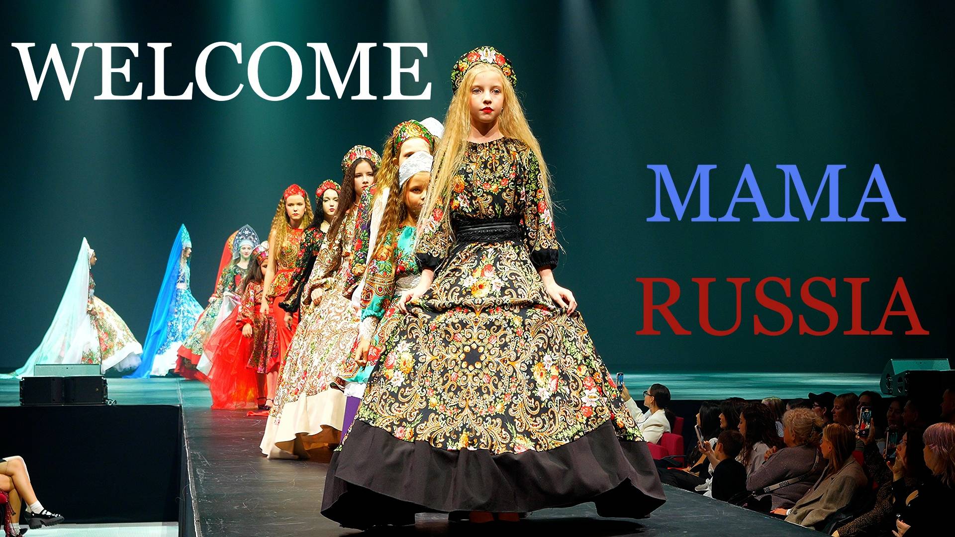 МАМА RUSSIA \ 1000планет / KIDS FASHION SHOW