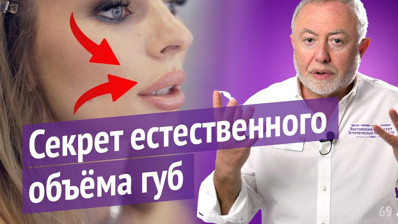 Секрет естественного объёма губ: решение, которое работает десятилетиями