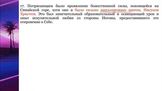3  СЕМИНАР (царственное священство). Тема № 3 Орден Мелхиседека