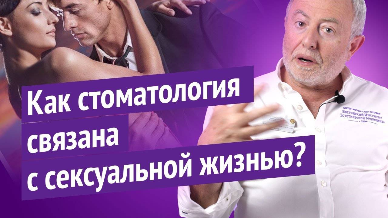 Связь, о которой вы не знали: как правильный прикус улучшает потенцию