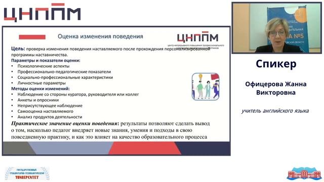 Структура и содержание программы наставничества: оценка результативности и эффективности реализации