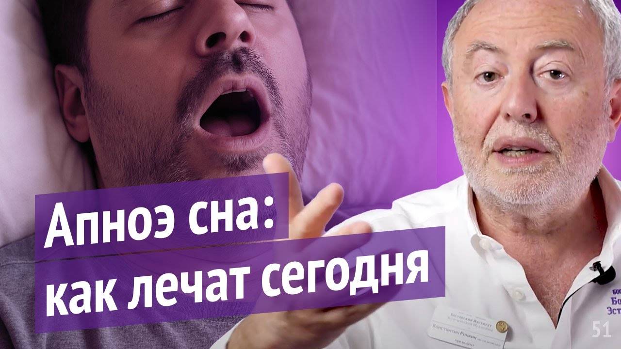 Как избавиться от апноэ сна навсегда? Узнайте о методах, которые работают