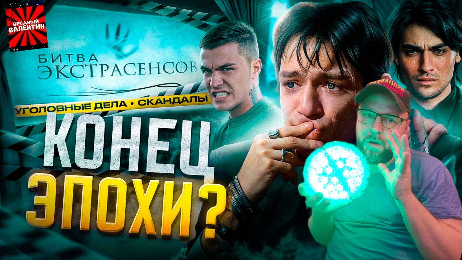 РАЗОБЛАЧЕНИЕ БИТВЫ ЭКСТРАСЕНСОВ: КОНЕЦ МАГИЧЕСКОГО ЦИРКА? ▶ Михаил Лидин |РЕАКЦИЯ| + Олений пенис
