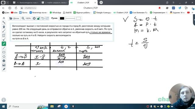 2. Найти скорость велосипедиста на обратном пути