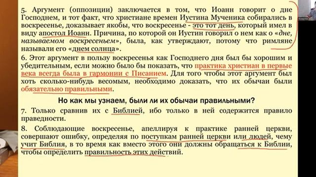 № 3 Обычаи ранней церкви