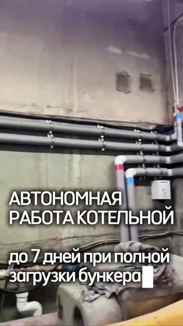 Посчитайте ваши ваши затраты на отопление в месяц?#Отопление #Котельная #Билеты #ОтоплениеСклада